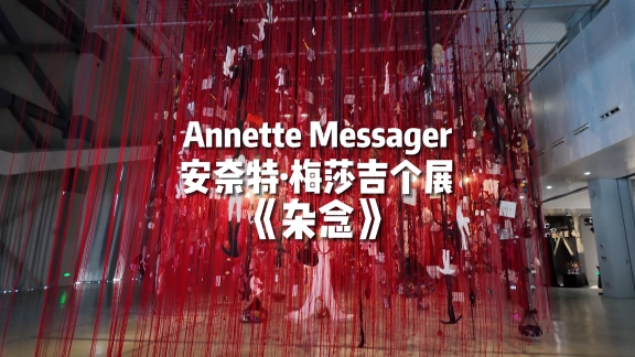 French artist Annette Messager debuts first major solo show in China ...
