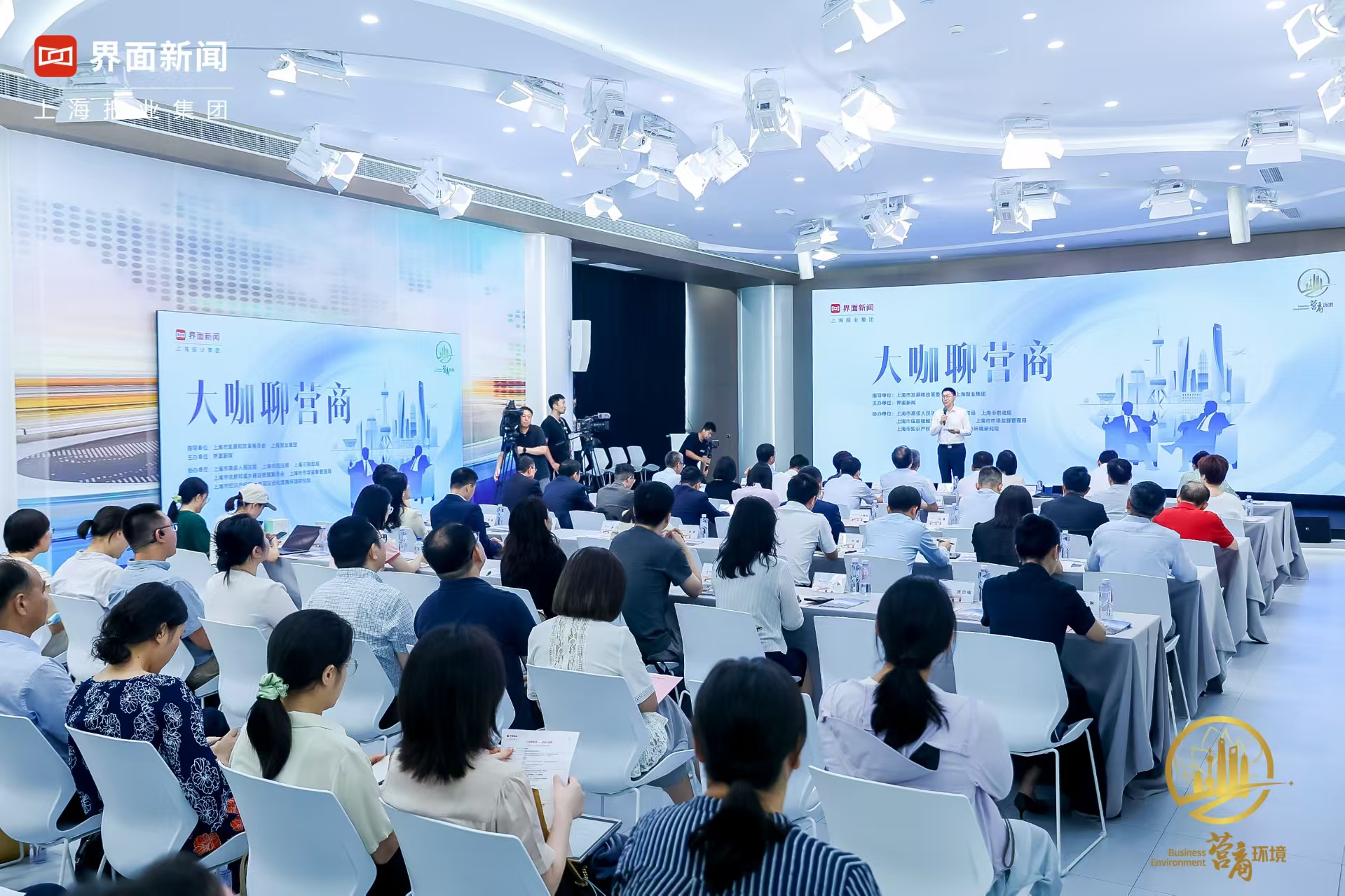 【SHINE NEWS】Shanghai sets up online archive of business policies ...