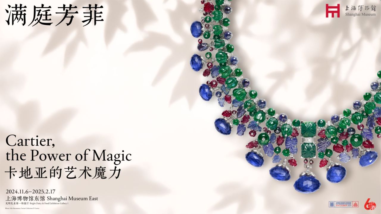 Shanghai Museum teams up with Cai Guoqiang for Cartier exhibition ...