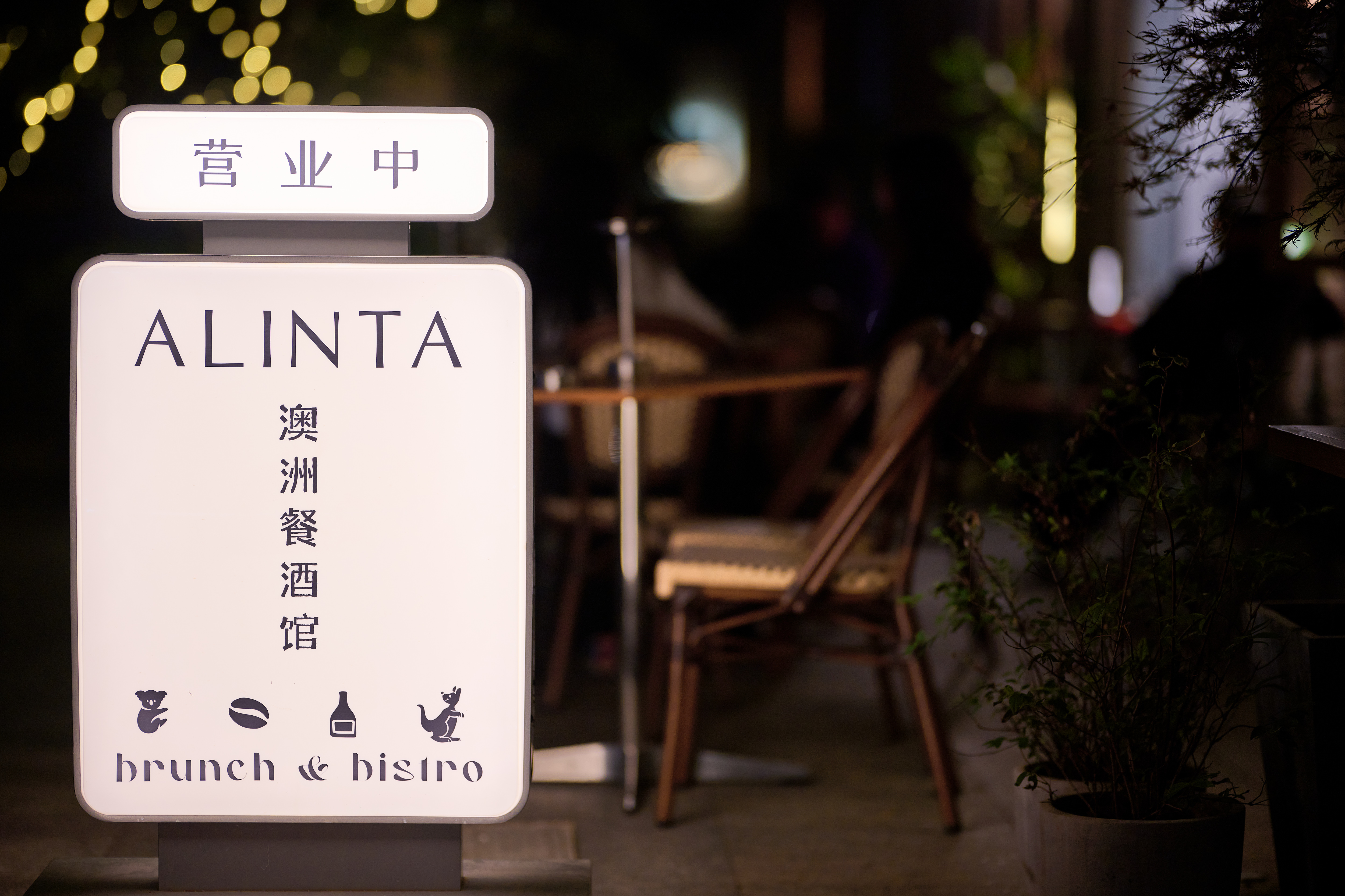 [Chef's Table] Our First Lady Chef! Tina Zhao, of ALINTA - City News ...
