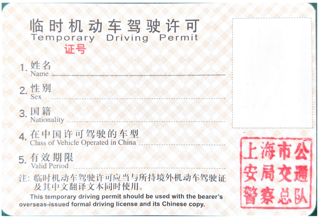 A guide for Temporary Driving Permit application - City News Service