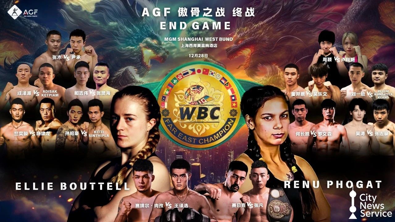 Night of boxing planned at MGM Shanghai West Bund - City News Service