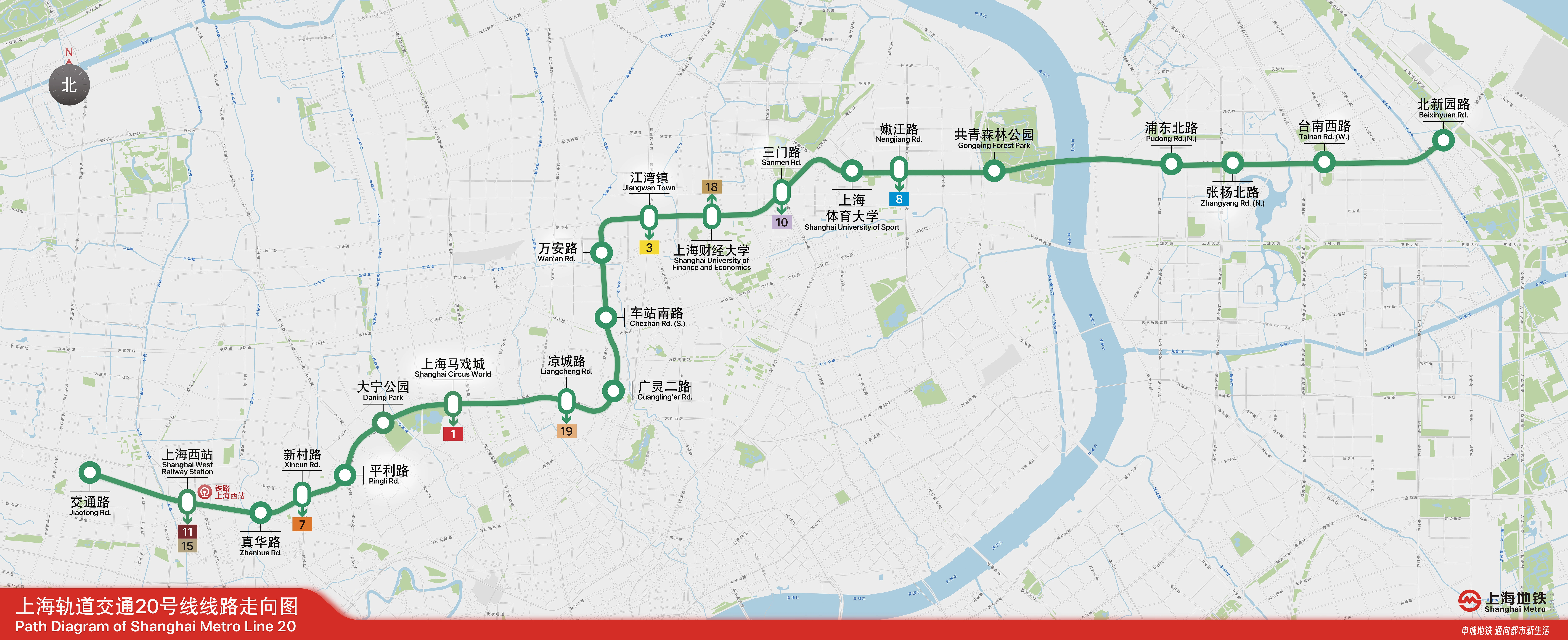 Metro Line 20 to offer new commute solution in north Shanghai - City ...
