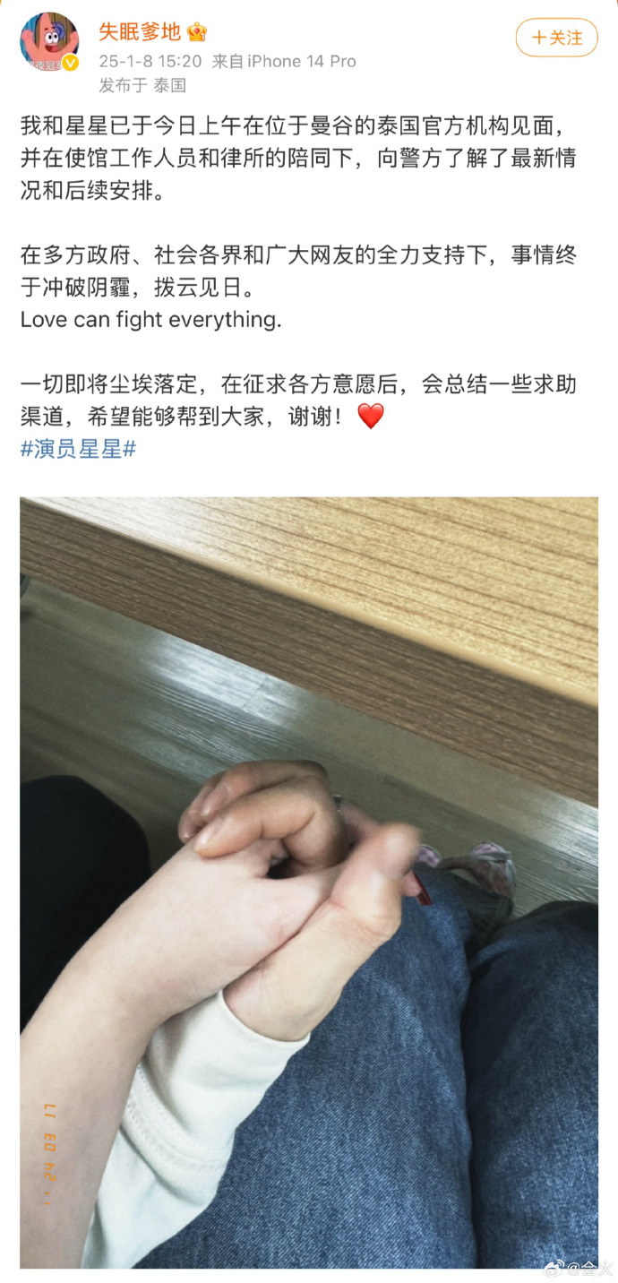 Chinese actor missing in Thailand identified as human trafficking ...