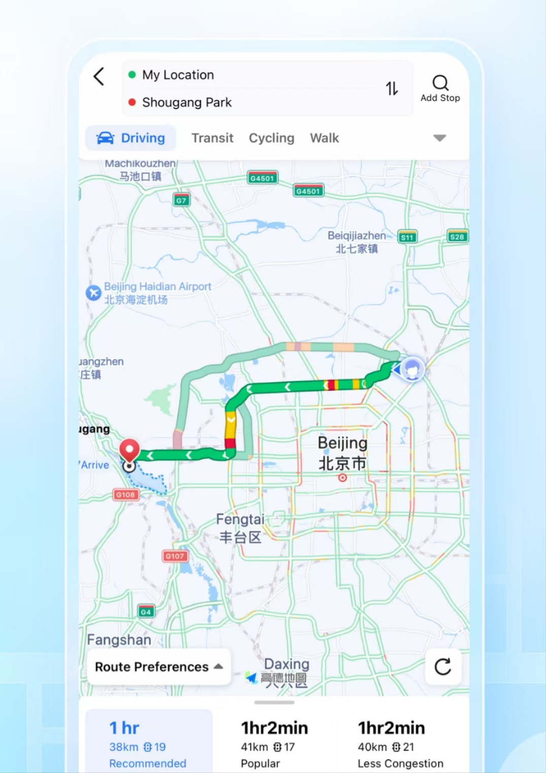 Gaode Maps launches China's first English map for overseas users - City ...