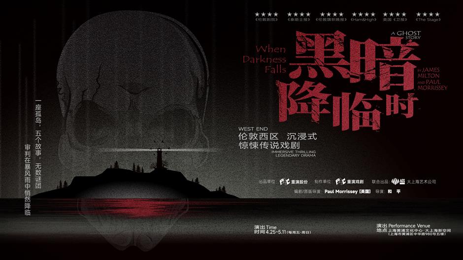 The Art of Great Shanghai to open with National Theater's 'Spring Dawn ...