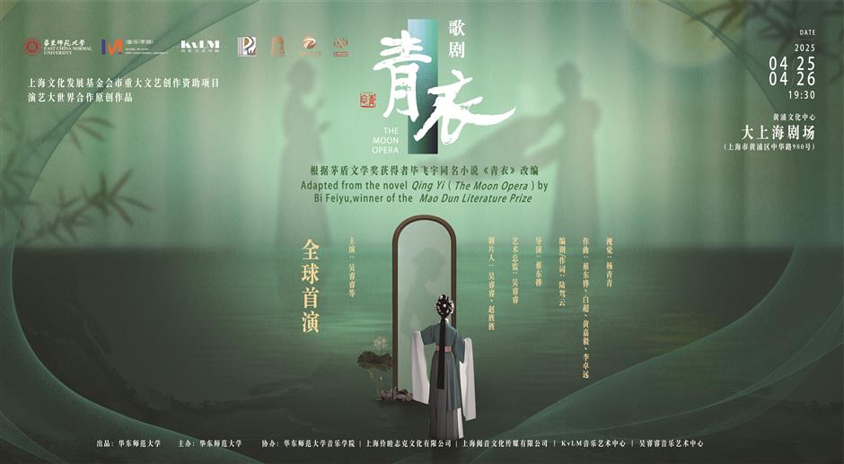 The Art of Great Shanghai to open with National Theater's 'Spring Dawn ...