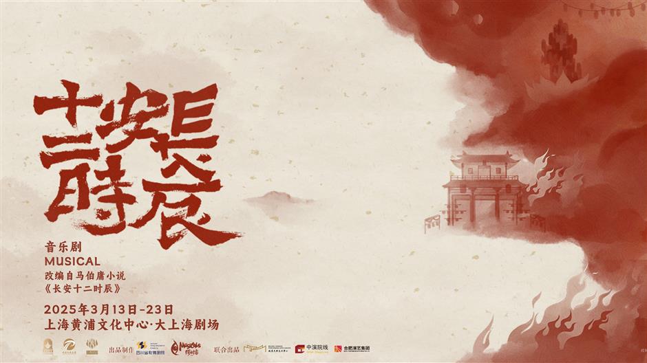 The Art of Great Shanghai to open with National Theater's 'Spring Dawn ...
