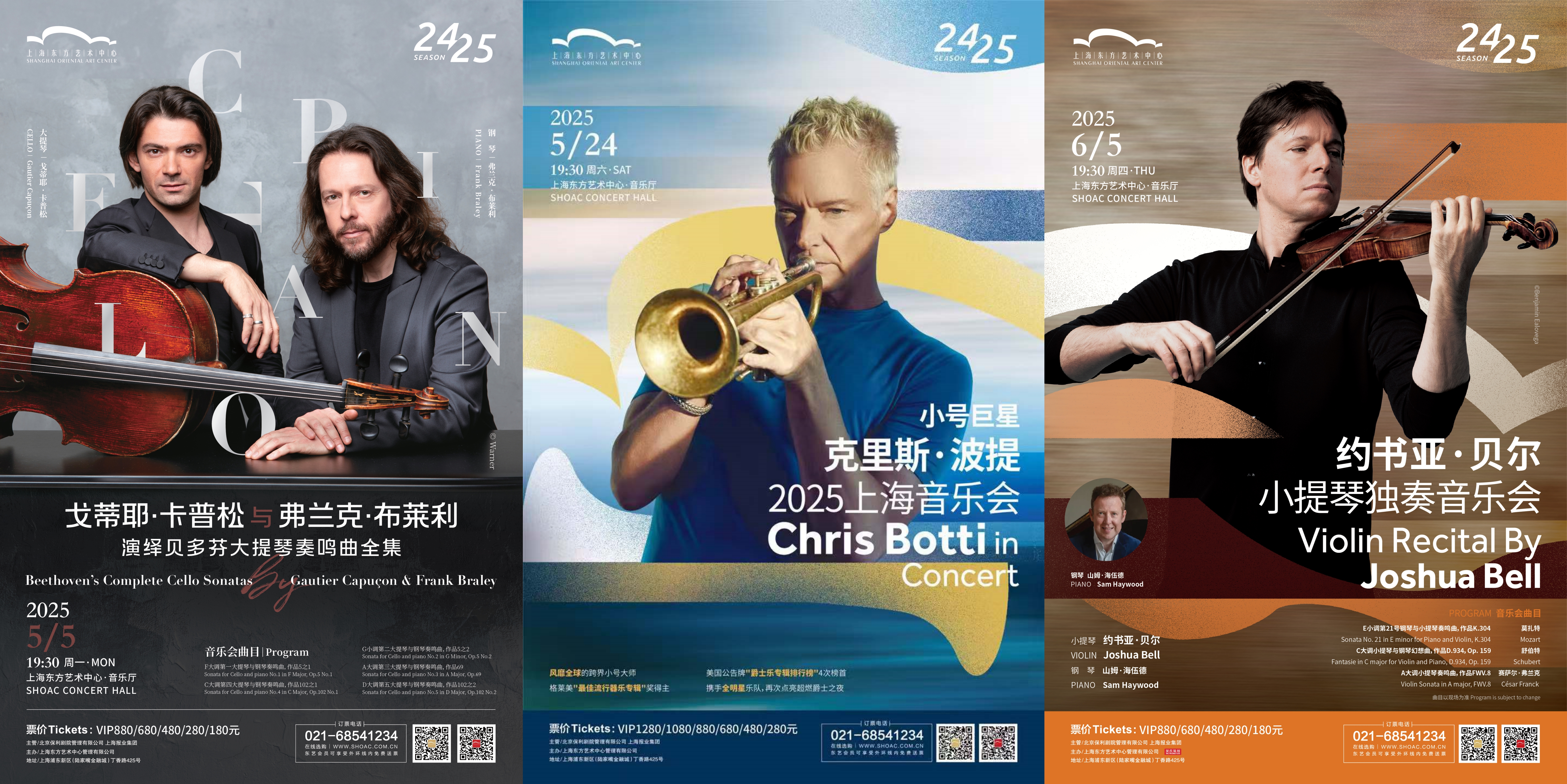 Borodin Quartet celebrates 80th anniversary with Shanghai concert ...