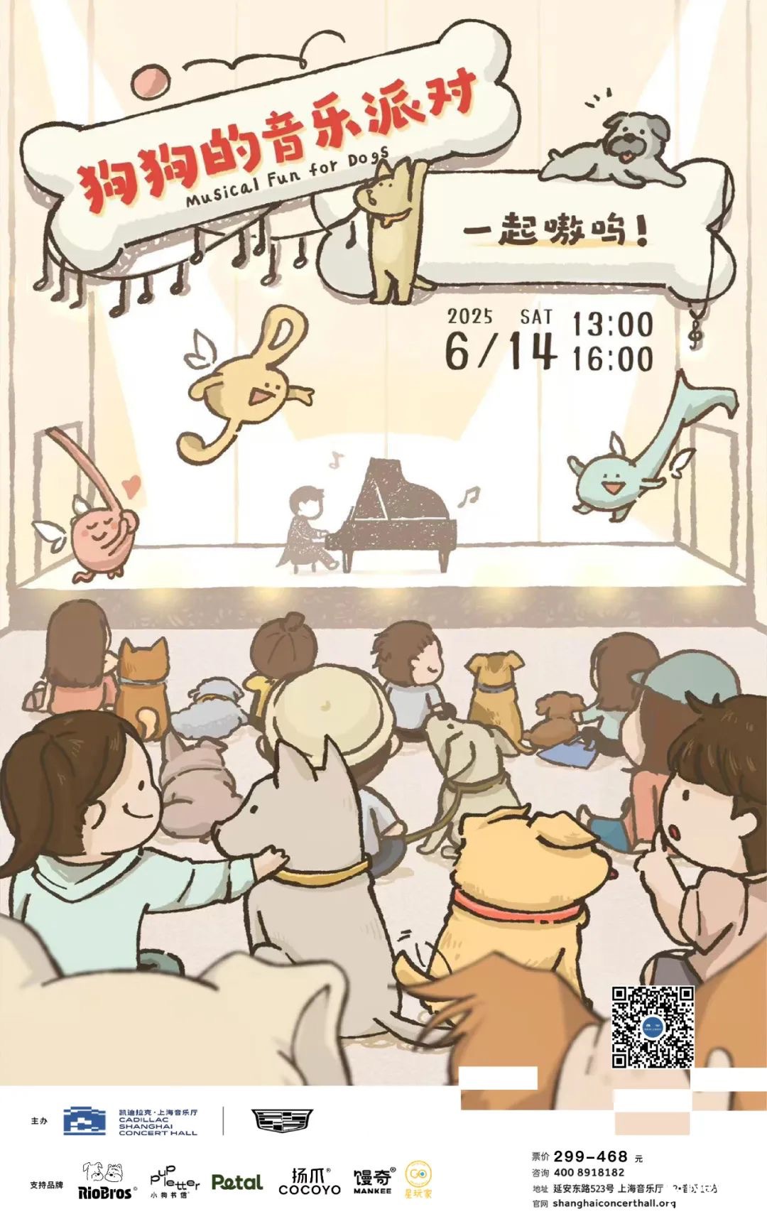 Howl Together: Musical fun for dogs at Cadillac Shanghai Concert Hall ...