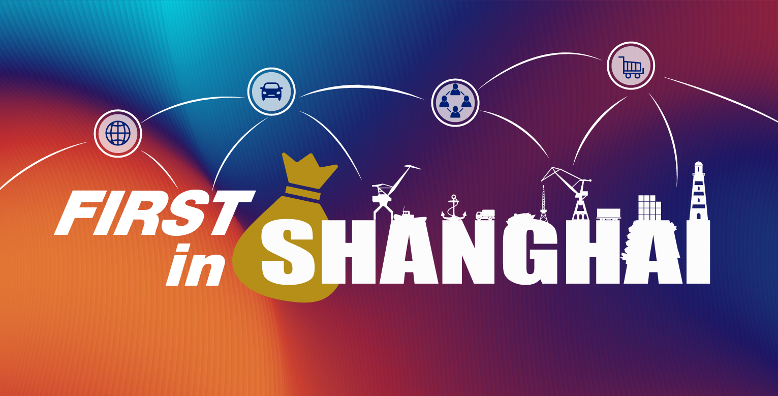 [First in Shanghai] Shanghai debut economy sees new policy support for ...