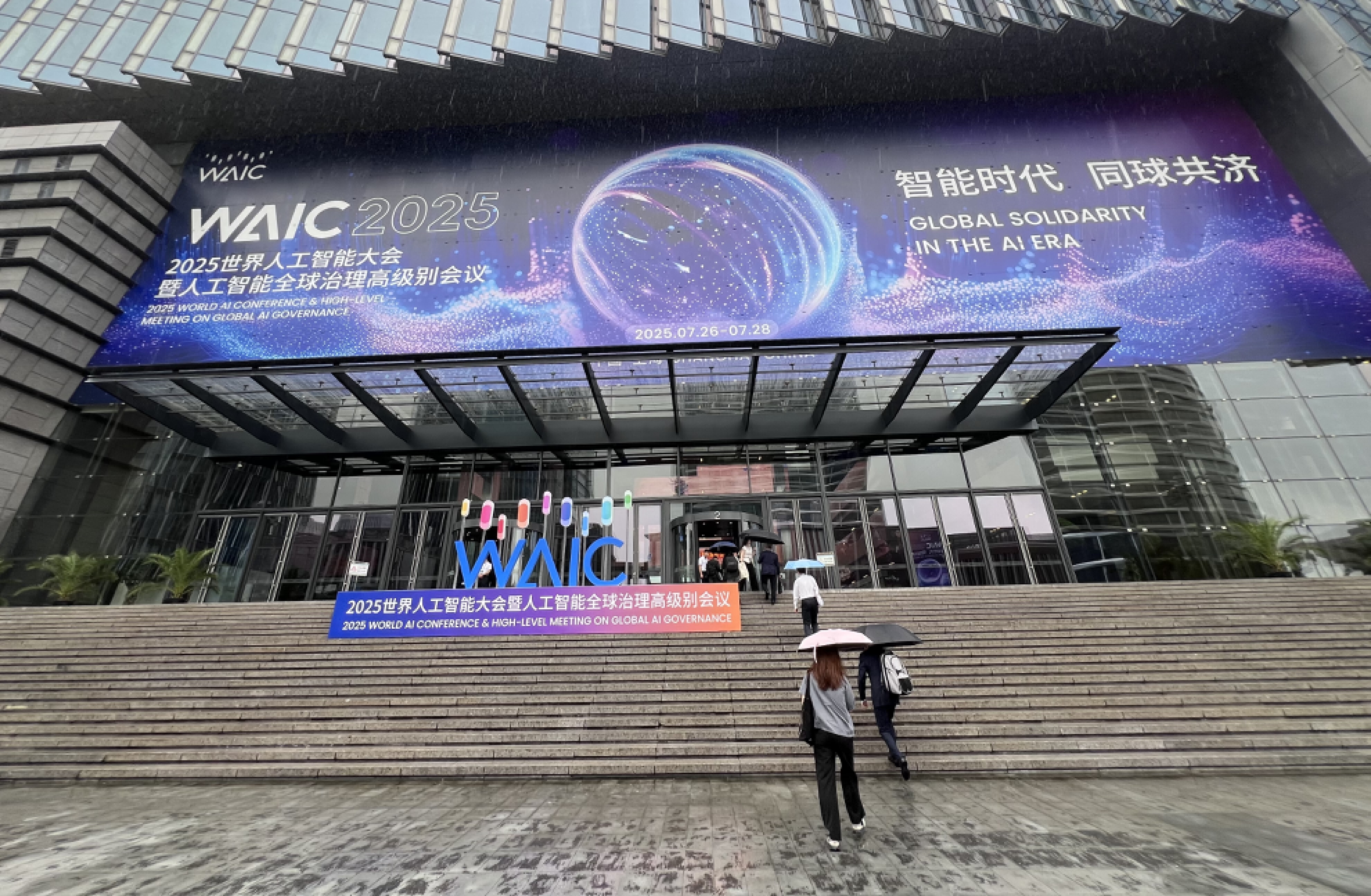 WAIC 2025 opens in Shanghai with global calls for AI governance and cooperation - City News Service