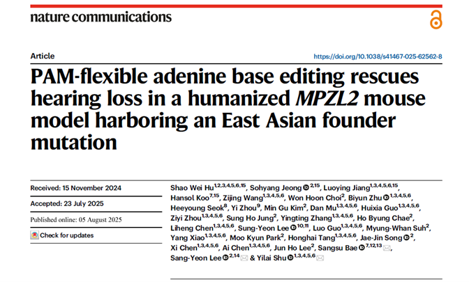 [China Tech] Local experts introduce gene-editing therapy for deafness ...