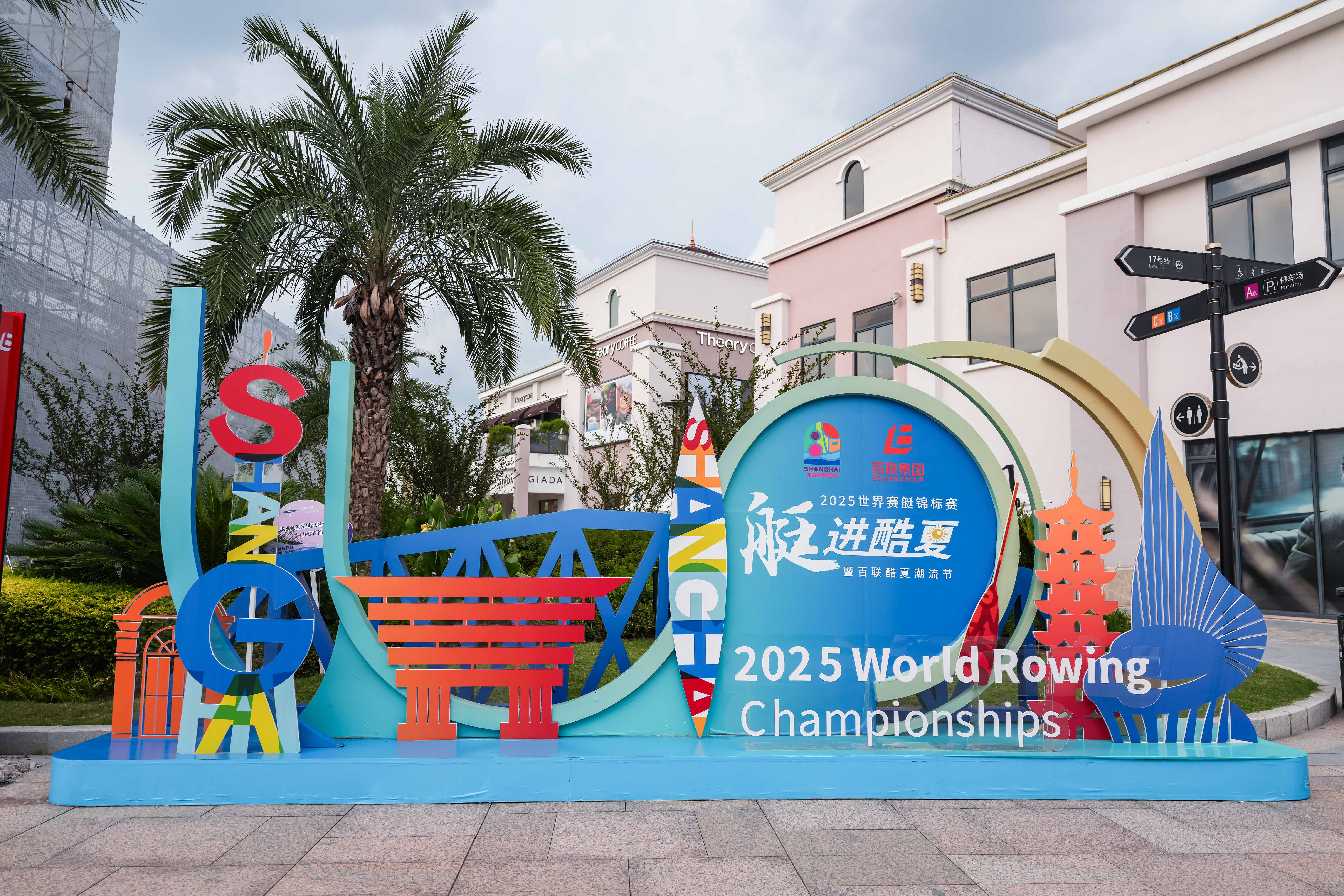 Your rowing ticket is your pass to big discounts in Qingpu District