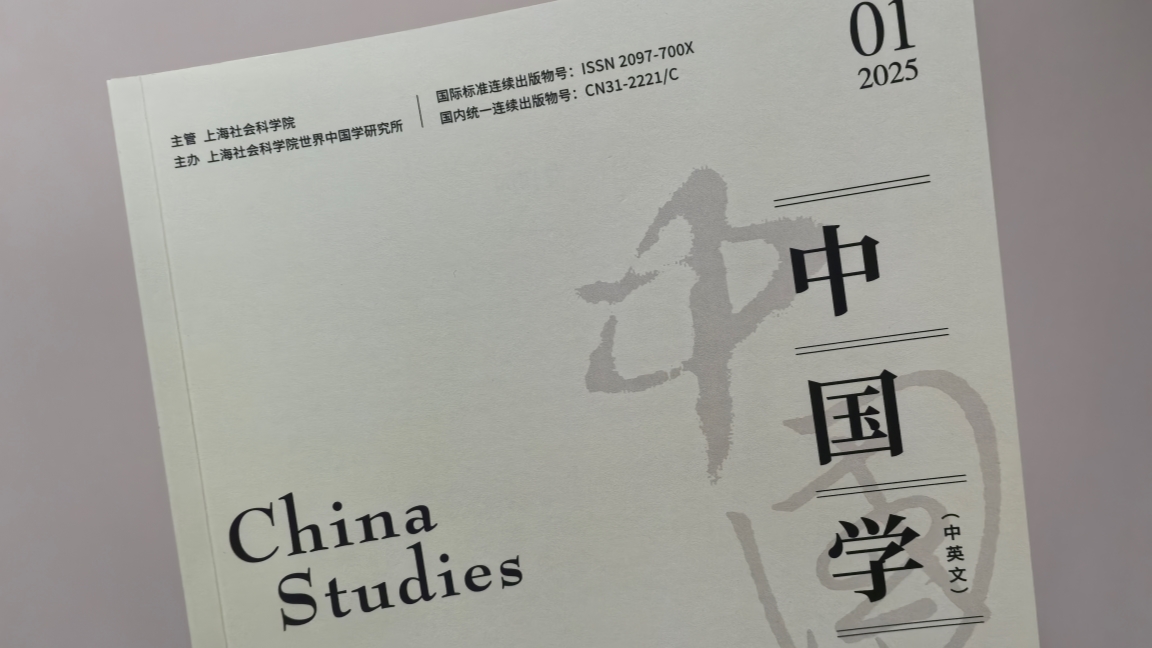 New journal to provide platform for China studies in and outside China