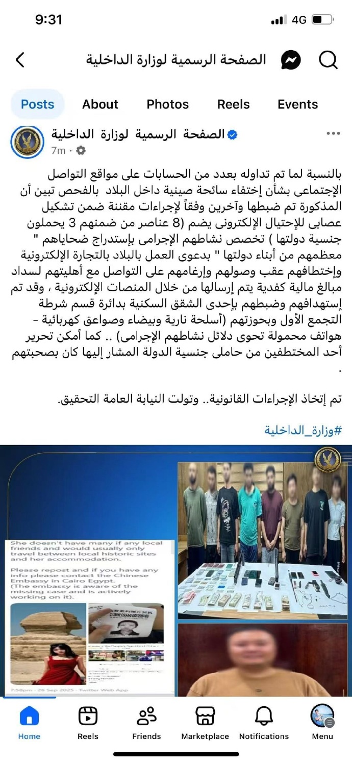 Chinese woman reported missing in Egypt arrested for alleged fraud