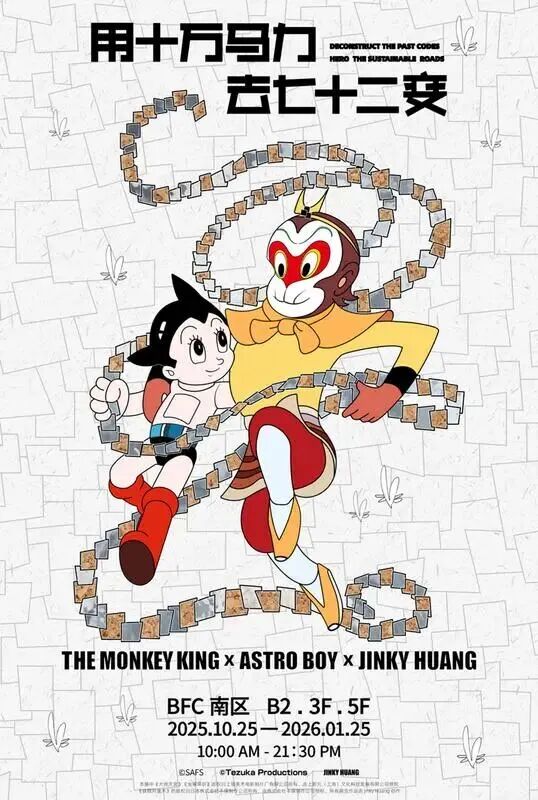 Visionary Reinterpretation of the Monkey King and Astro Boy - City News ...