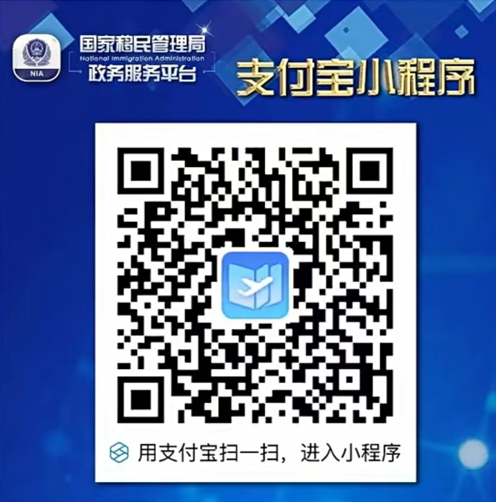 China Launches Online Arrival Card for Foreign Travelers - City News ...