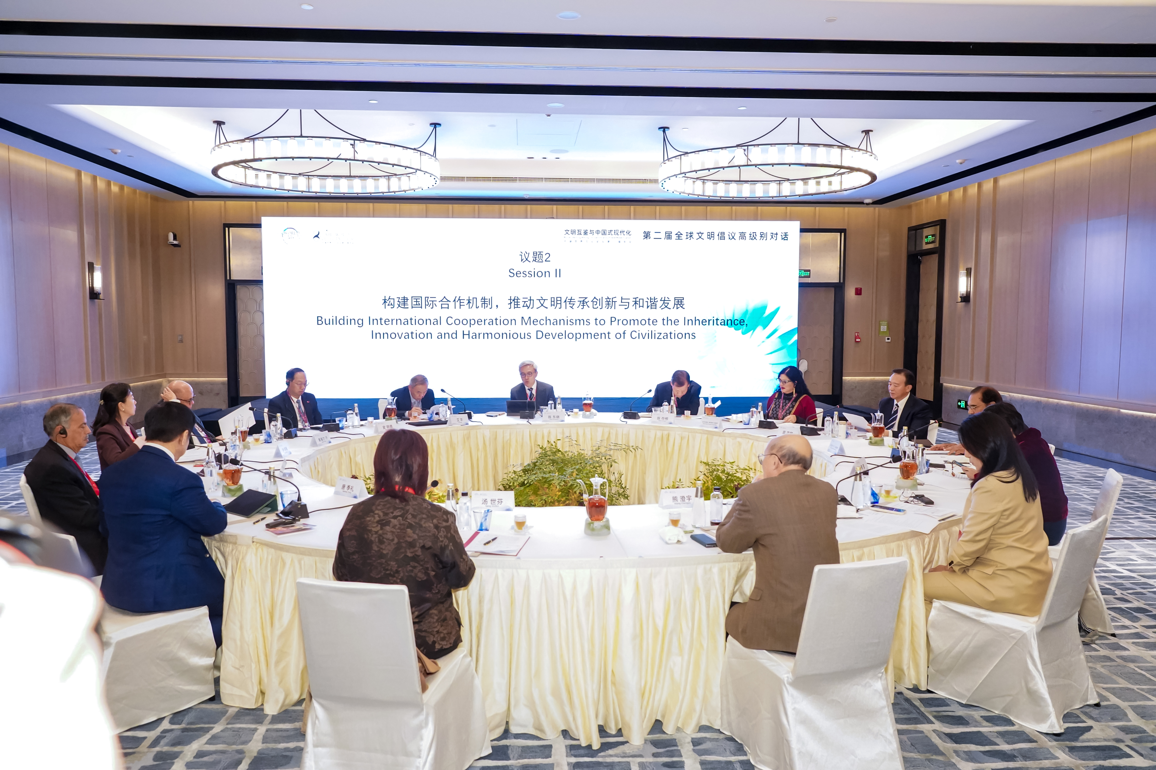 Global Civilization Dialogue Highlights Shared Challenges and New Links