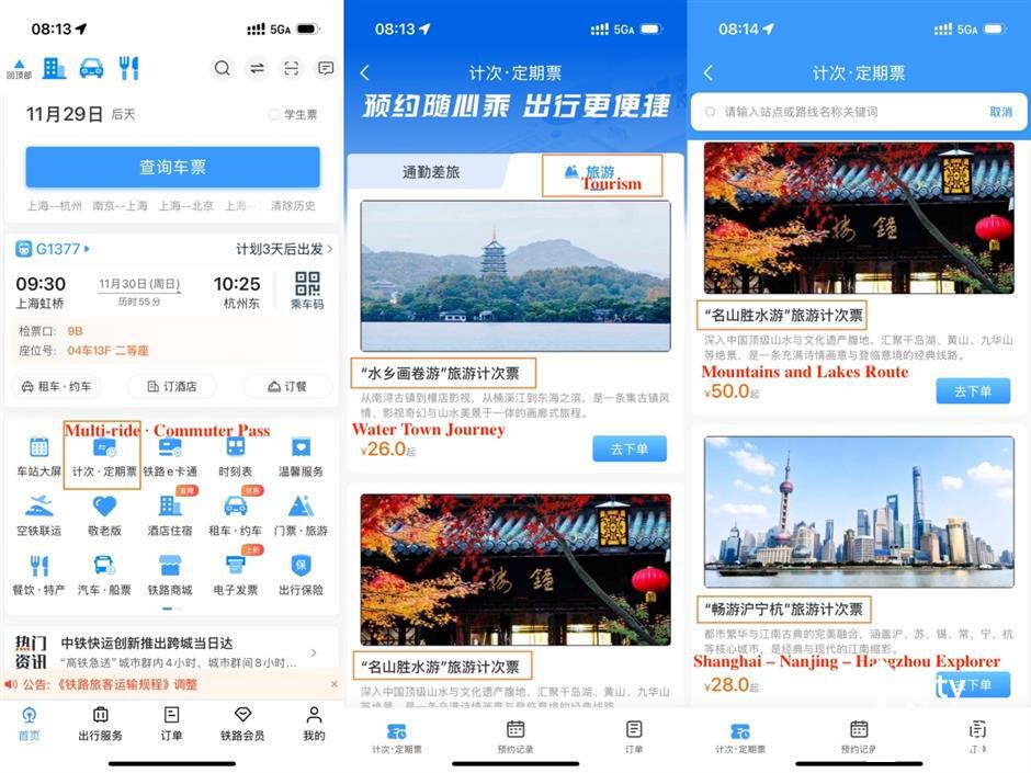 New High-Speed Rail Pass Makes Yangtze Delta Travel Cheaper, Easier ...