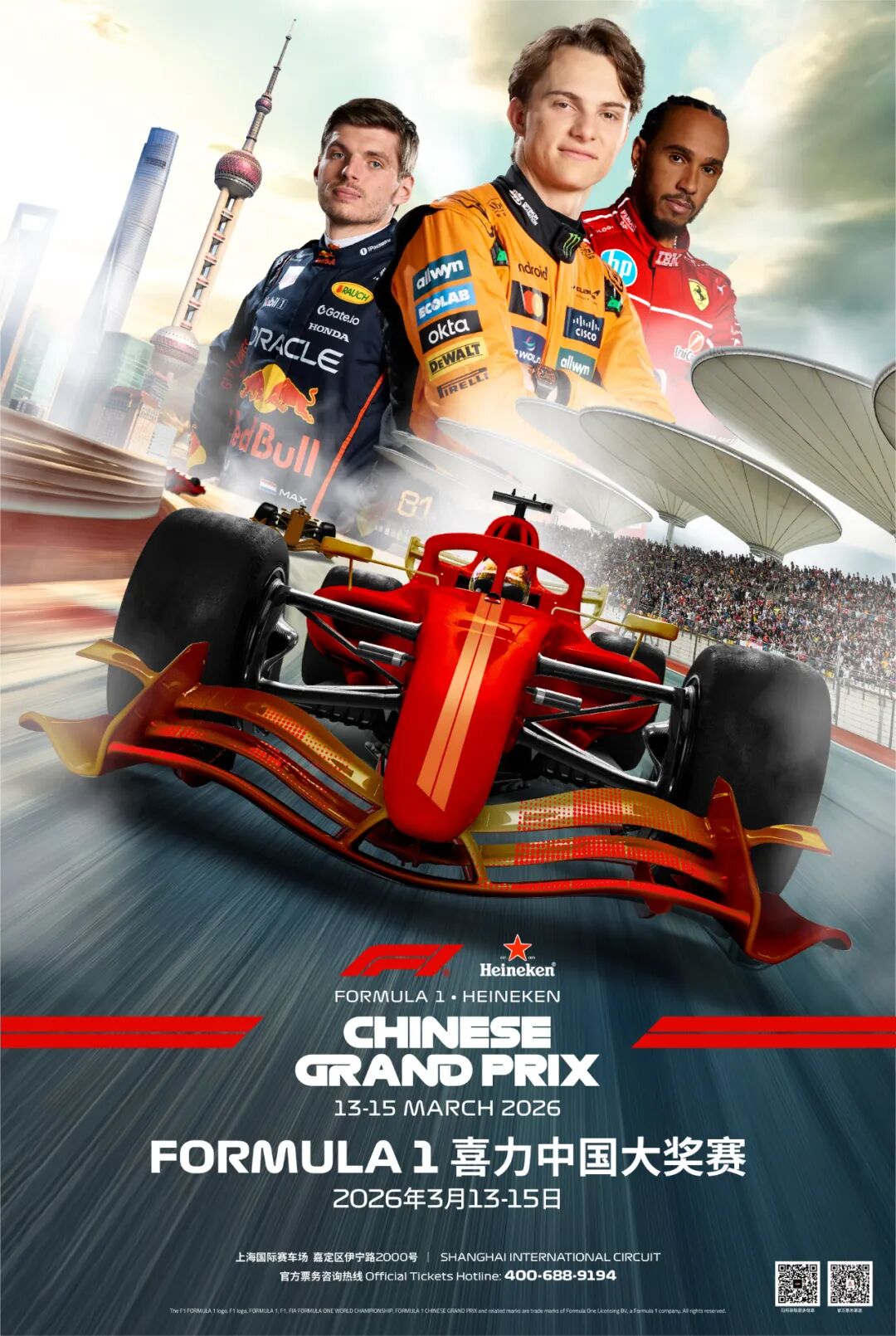 Ticket Sales for 2026 Formula 1 Chinese GP to Open on Thursday - City ...