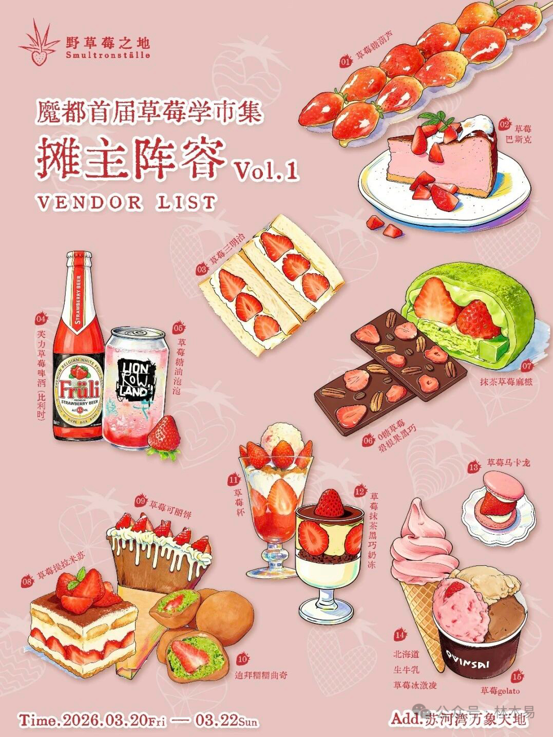 Let's Berry Good: Strawberry Festival Comes to Shanghai - City News Service
