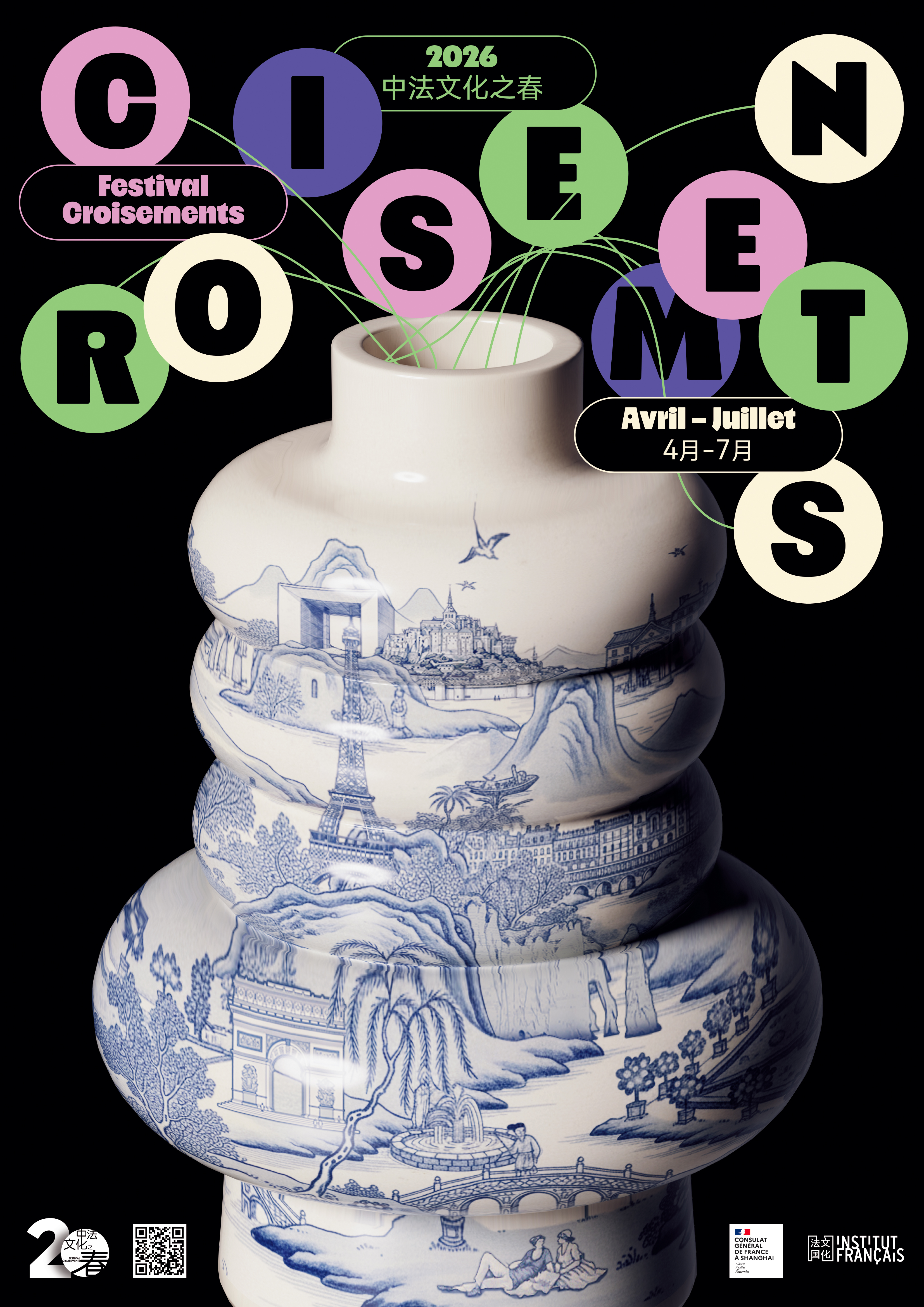 Festival Croisements Welcomes a Porcelain Anniversary in Shanghai ...