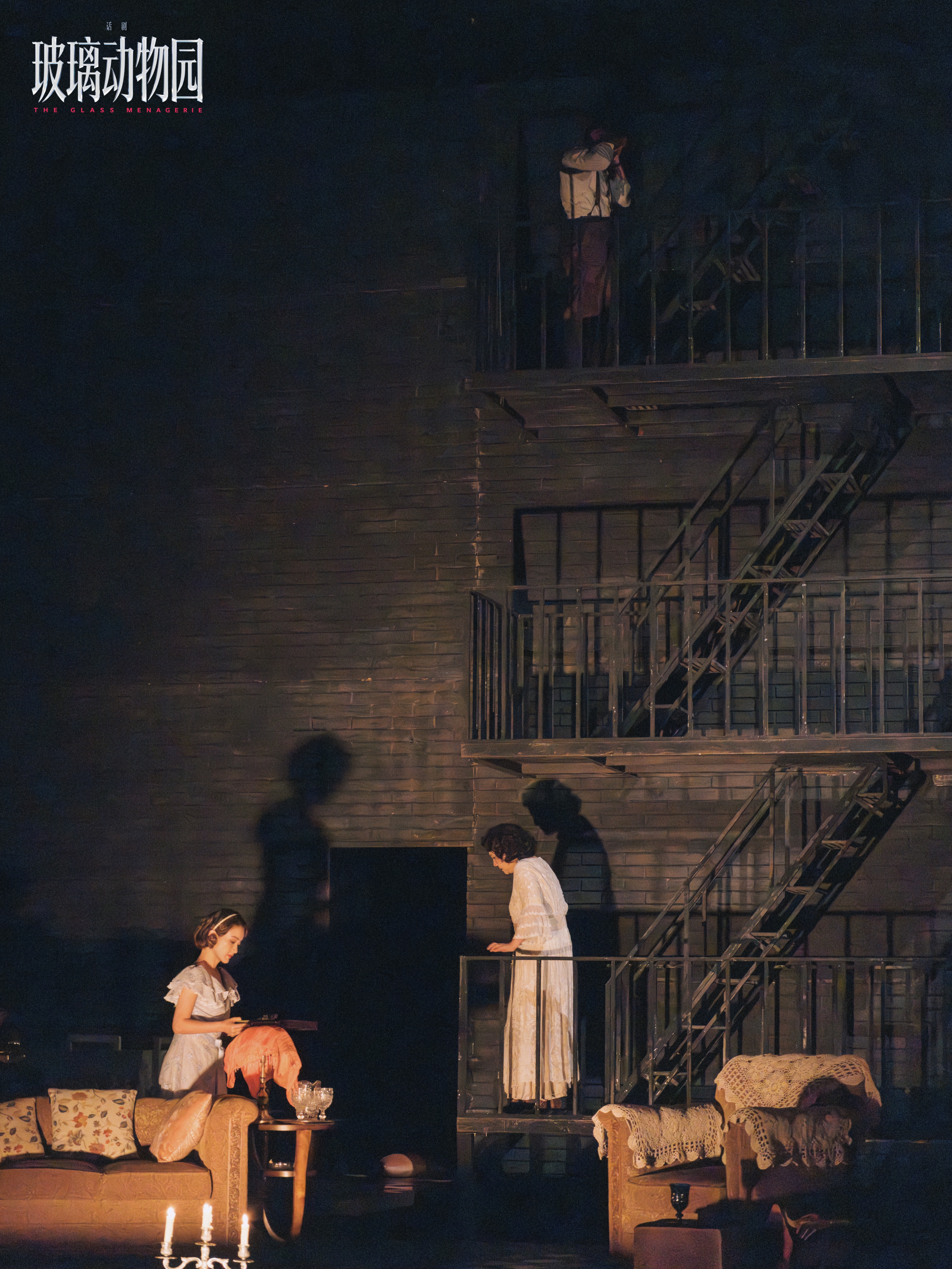 The Glass Menagerie In Shanghai A Classic Revisited City News Service